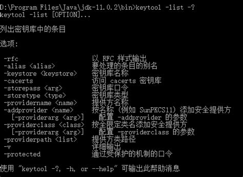 Jdk自带的keytool证书工具详解 玄同太子 博客园 Jdk自带的keytool证书工具详解 玄同太子 博客园