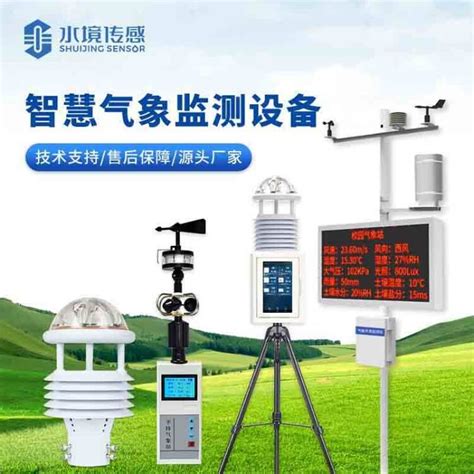 北斗自动气象站又称为北斗卫星传输气象监测站北斗通讯气象站。该设备由气象传感器,采集器,太阳能供电系统,立杆支架,云服务器、北斗3短报文传输 北斗自动气象站又称为北斗卫星传输气象监测站北斗通讯气象站。该设备由气象传感器,采集器,太阳能供电系统,立杆支架,云服务器、北斗3短报文传输