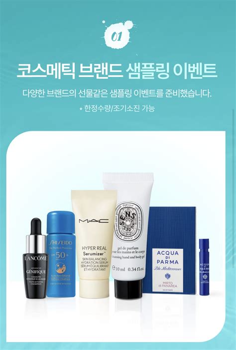 더쿠 신세계 백화점 화장품 샘플링 이벤트 저녁 8시