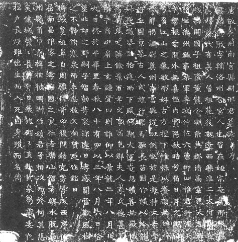 邢德弼及夫人李氏合葬墓誌 隋唐五代墓志 图片