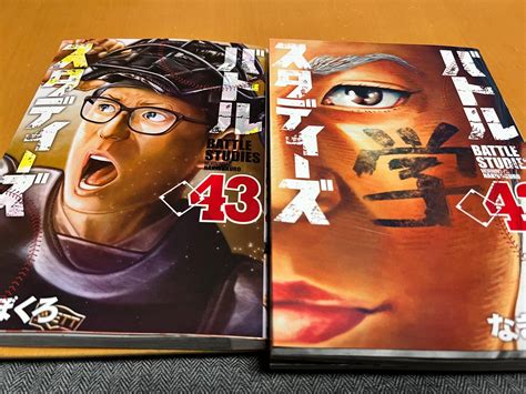 明日も忙しいから早く寝たいのに 買って読めてない漫画読みたい ウィンターカップも観たい で 結局 ラヴィット🐰観てる ゴールデンラヴィット