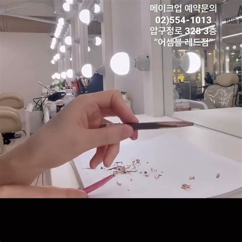 슈에무라펜슬샤프닝서비스 메이크업아티스트가 보여주는 샤프닝하는법 서비스 있어요 ~ Youtube