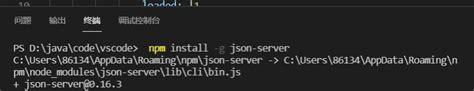 json server安装教程以及初步运用 viscode安装json CSDN博客
