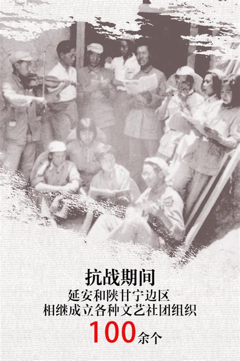 这组大数据告诉你，延安当年有多红 100 文艺社团！艺术理想和革命信仰在这里相遇 新华网