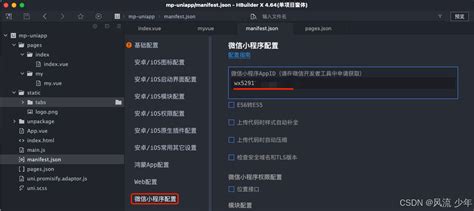 一：技术篇创建uni App项目创建uniapp项目 Csdn博客