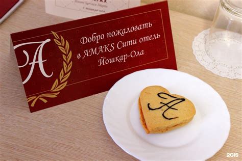 Открытка для гостей отеля 77 фото