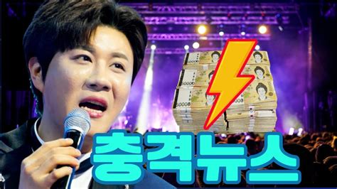 대구 콘서트 운영진의 ‘수익금 절반만 지급 결정에 분노한 진해성 팬들 ‘착한 사람만 고생한다 안타까움 확산 진해성 직접