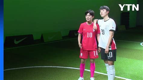 생리혈 흡수 돕는 여자 축구 대표팀 새 유니폼 공개 Ytn Youtube