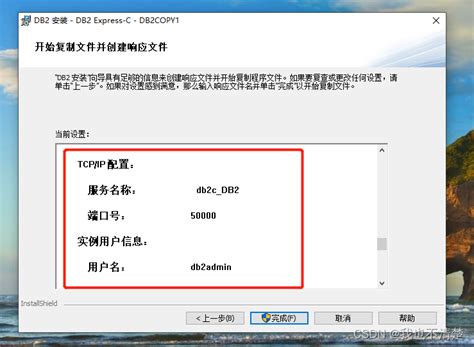 Win10:db2及工具dbeaver客户机安装db2安装包 Csdn博客 Win10:db2及工具dbeaver客户机安装db2安装包 Csdn博客