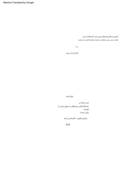 پودرهای بدون دود ۱ Pdf