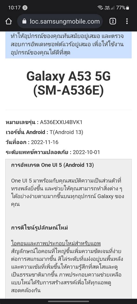 oneui 5 0 android 13 ของ galaxy a53 มาแล้ว samsung members