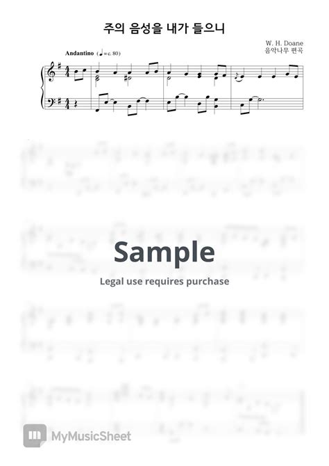 W H Doane 주의 음성을 내가 들으니 Sheets By 음악 나무