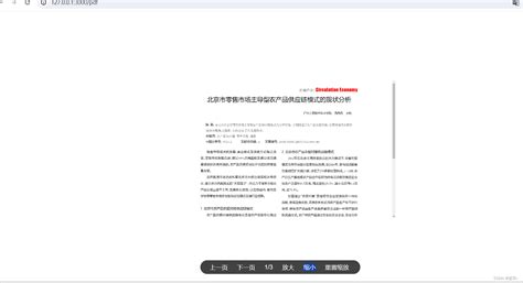 vue3实现pdf本地预览功能 vue3 vue pdf csdn博客