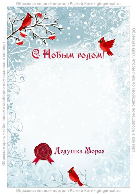 Письмо от Деда Мороза Ginger Cats Happy New Year Poster