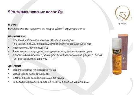 Экранирование волос: отзывы о процедуре дома и в салоне