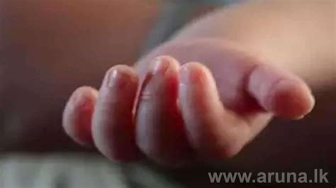 ජලය පිරී තිබූ වළකට වැටී කුඩා දරුවෙකු මියයයි අරුණ