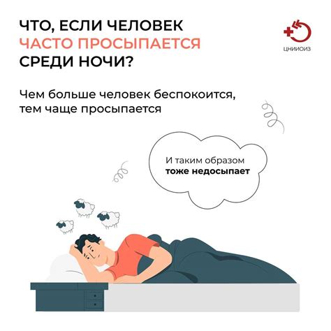 Зачем улучшать сон и как это сделать