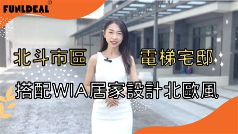 【北斗碧桂園首璽】銷售中｜房仲主持人楊茲婷｜彰化房仲｜豪宅開箱｜建案開箱｜ep4 Youtube