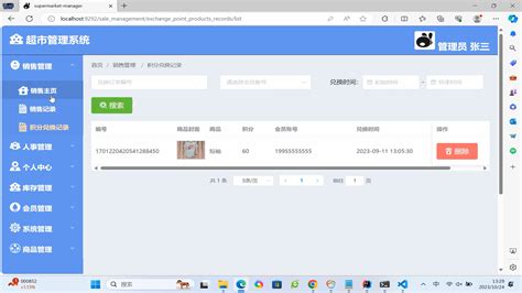 基于springbootvue的超市管理系统源码vue超市源码 Csdn博客