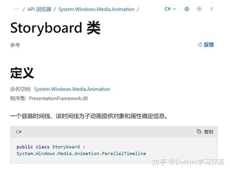 Wpf动画教程（pointanimationusingpath的使用） 知乎