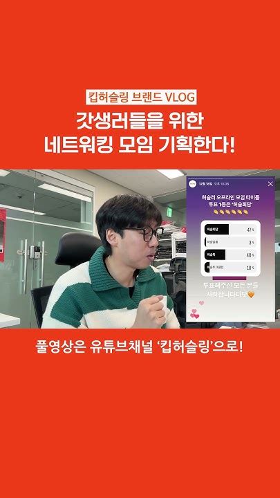 브랜드 킵허슬링 갓생러들을 위해 네트워킹 모임 기획 중기획 기획자 브랜드기획 브랜드런칭 스몰브랜드 브랜딩 갓생 갓생브이로그 사이드프로젝트 킵허슬링