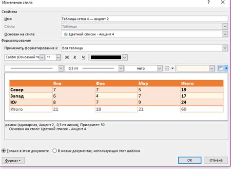 Как покрасить таблицу в ворде