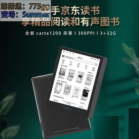 【熱賣】6 8寸m7電子閱讀器 Meebook電紙書332g300ppi高清墨水屏 露天市集 全台最大的網路購物市集