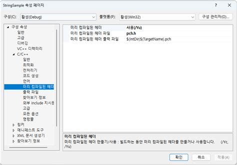 C 파일 소스을 를 열 수 없습니다 stdafx h