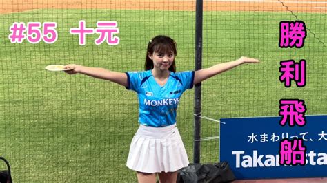 【樂天】2023 10 23 勝利飛船嗆司 十元 Youtube