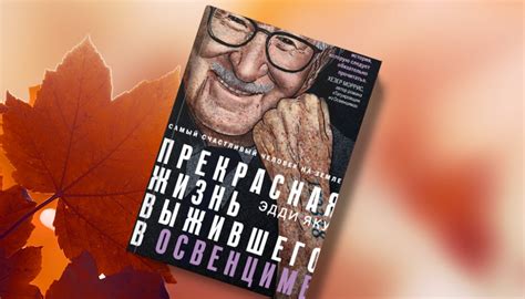 В духе Виктора Франкла: обнадеживающие книги в эпоху больших потрясений ...
