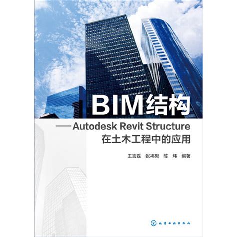 BIM结构Autodesk Revit Structure在土木工程中的应用 虎窝淘