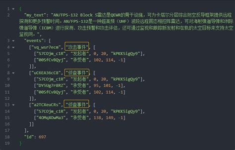 Doccanoextjson中的entities的id是怎么得来的，会影响doccanopy的运行结果吗 · Issue 2301 · Paddlepaddlepaddlenlp