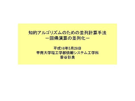 Parallel Cyclic Reduction Step 1 Step 2 Step