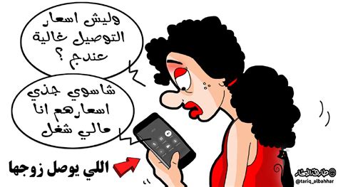 جريدة البلاد كاريكاتير