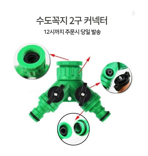 수도 꼭지 호스 연결 다용도 분배기 수전커넥터 원터치커넥터 스프링쿨러연결 수도연결용 호스연결 티몬