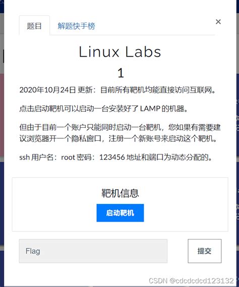 Buuctf Linux Labs Csdn博客
