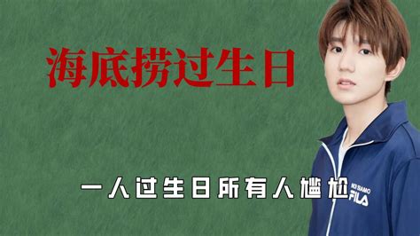 海底捞过生日社死瞬间，一人过生日所有人尴尬，这次尴尬的是员工高清1080p在线观看平台腾讯视频