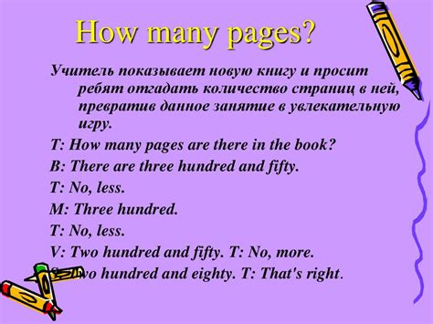 Игры на уроке английского языка презентация онлайн