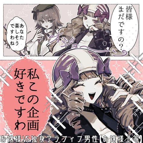 お嬢様向いてますわ私！ すい さんのマンガ ツイコミ仮