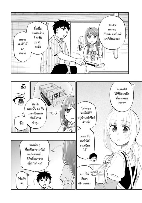 Takarakuji De 40 Oku Atattandakedo Isekai Ni Ijuu Suru 90 Oremanga โอ