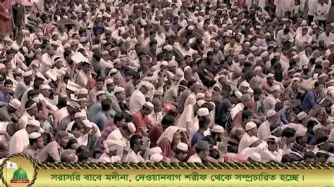 সূফী সম্রাট হযরত সৈয়দ মাহবুব এ খোদা দেওয়ানবাগী রহ এর বানী মোবারক। Youtube