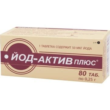 Йод-Актив Плюс таблетки, №80 - заказать с доставкой, цена, инструкция ...