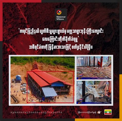 Myanmar Witness On Twitter ကရင်ပြည်နယ်ပျက်စီးမှုများစွာထဲမှ မက္ကသာရ