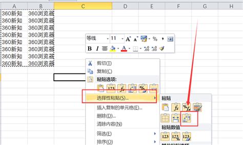 Excel 表格如何旋转列转换成行 360新知