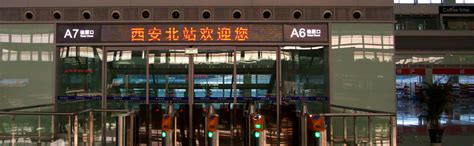 Xian North Railway Station Departure Procedures