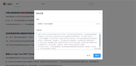 searchengine 🎨 基于 elasticsearch 和 java 实现的搜索引擎系统，实现关键字高亮搜索、添加文本等功能。该项目集成了 spring boot