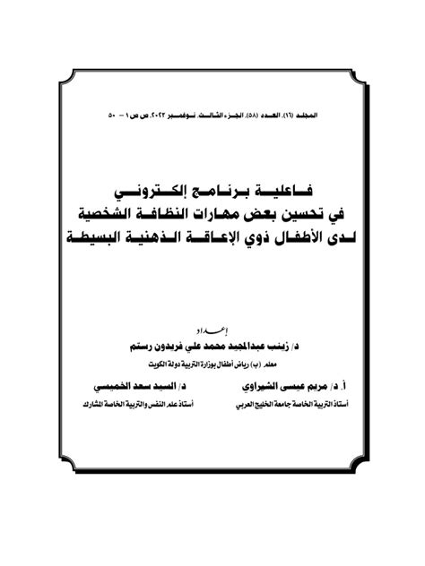 Sero Volume 16 Issue 583 Pages 1 50 Pdf