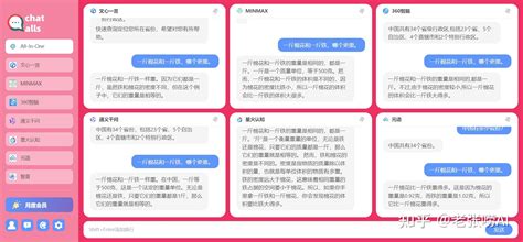 探索聚合50多种ai的 Chatalls：一站式 Ai 聊天机器人聚合平台 知乎