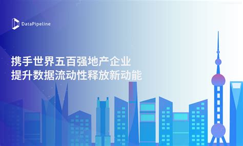 Dataops社区 Datapipeline数见科技
