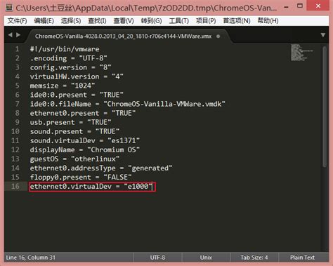 Chromium OS虚拟机体验
